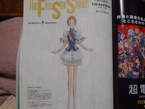 2023年10月号 今月のFSS感想 : ショーナンロケッティアズ STAND ALONE BLOGLLESIV