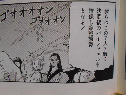 2024年10月号 今月のFSS感想 : ショーナンロケッティアズ STAND ALONE BLOGLLESIV