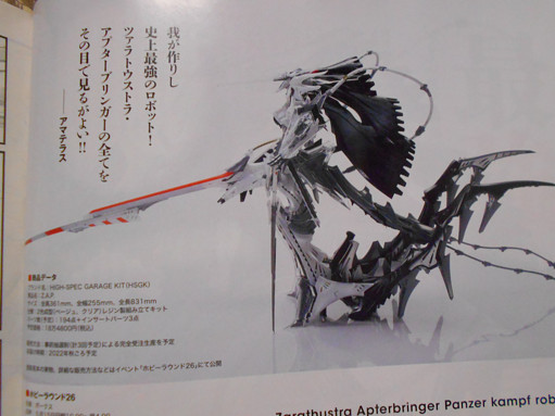 2022年06月号 今月のFSS感想 : ショーナンロケッティアズ STAND ALONE BLOGLLESIV